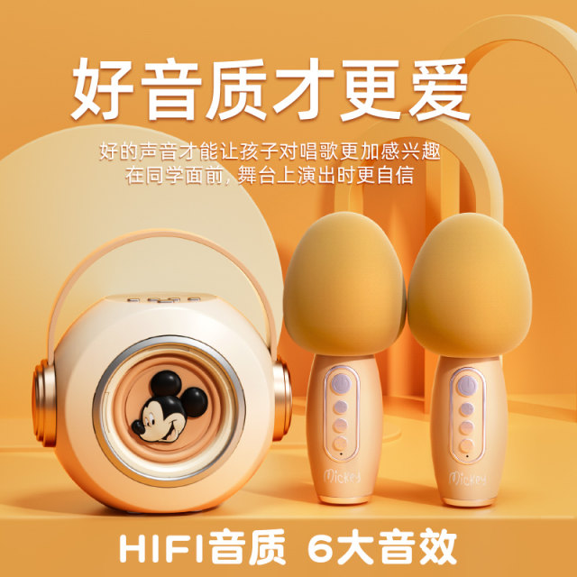 Children's Disney microphone audio integrated microphone karaoke baby ...