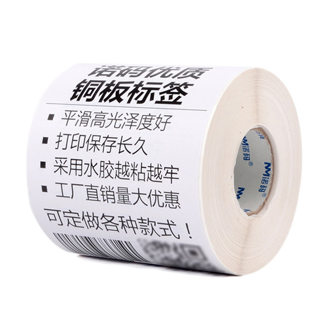 Noma copperplate paper self-adhesive label 3219202530405060708090100 ...