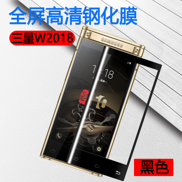 Changxiang Applicable to Samsung w2019 tempered film full screen Galaxy W2018+ flip phone ...