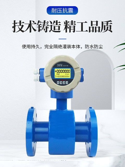 Electromagnetic flowmeter sewage liquid acid and alkali electronic digital display integrated ...