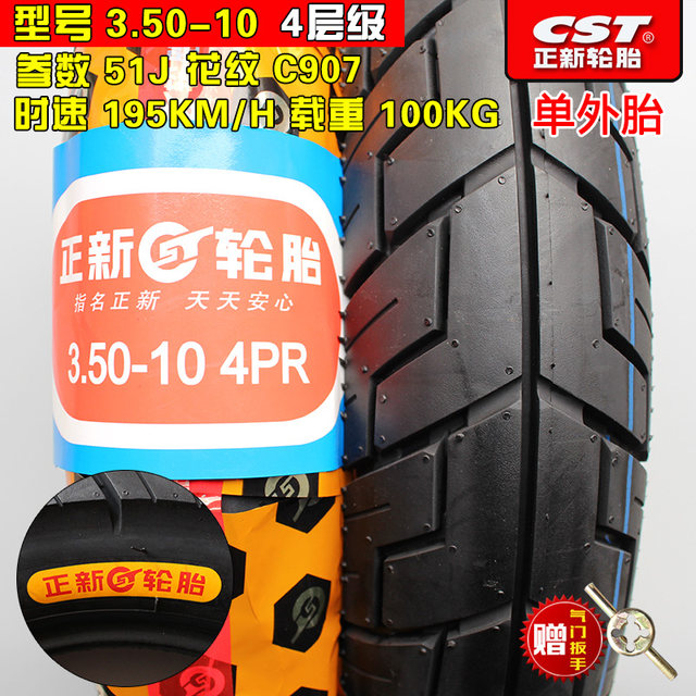 Zhengxin Tire 3.50-10 Electric vehicle tricycle motorcycle inner and ...