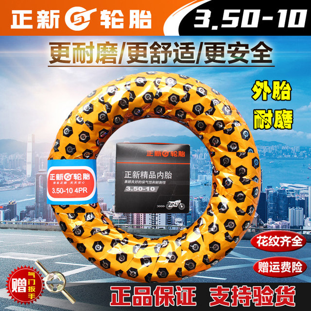 Zhengxin Tire 3.50-10 Electric vehicle tricycle motorcycle inner and ...