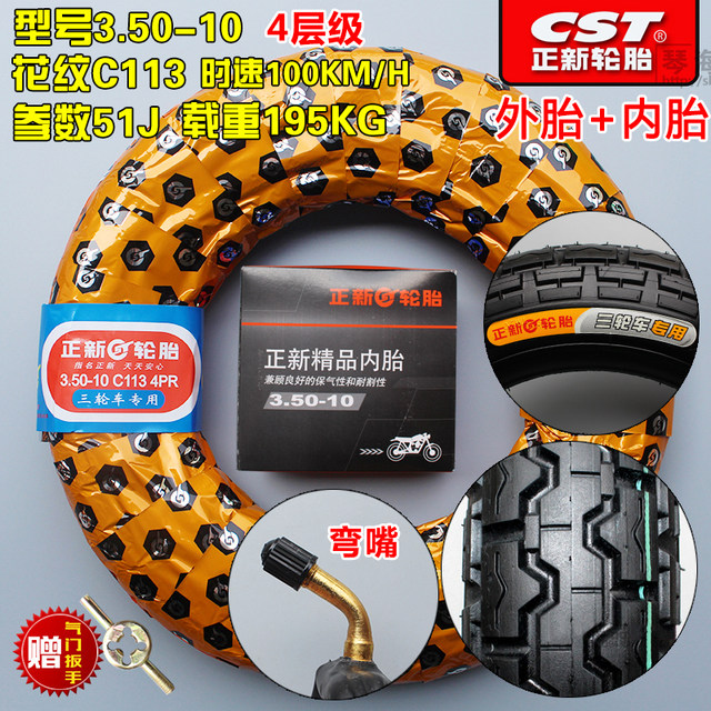 Zhengxin Tire 3.50-10 Electric vehicle tricycle motorcycle inner and ...