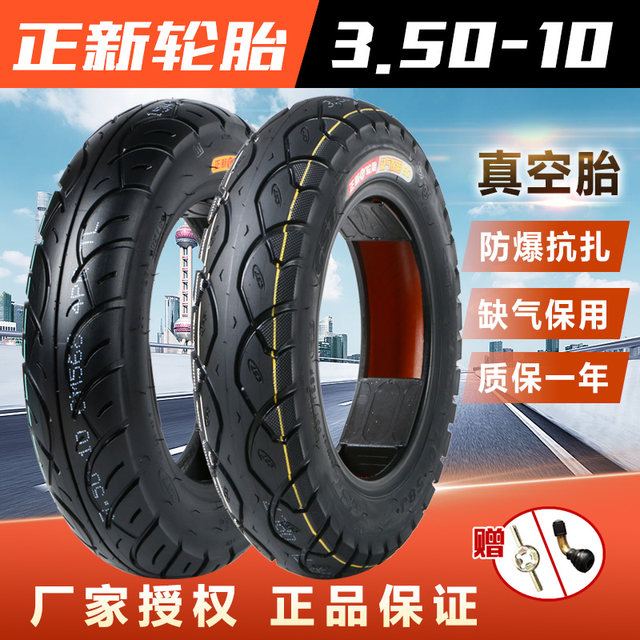 Zhengxin Tire 3.50-10 Scooter 350-10 Vacuum Tire 8-layer 14X3.5 ...