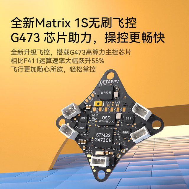 BETAFPV Meteor75Pro complete racing fpv airplane boy toy traverse ...