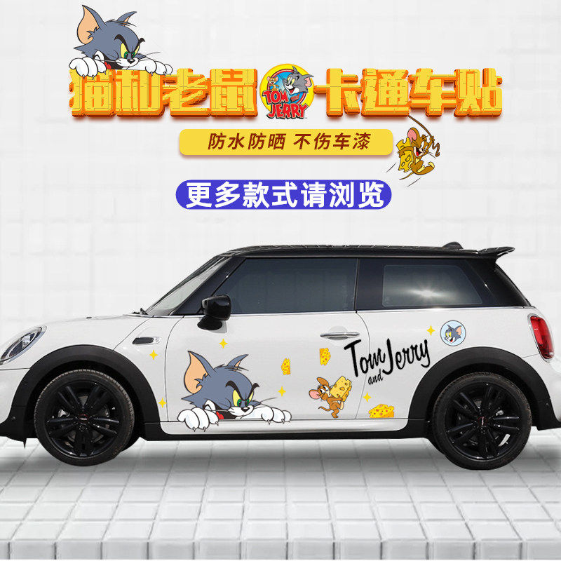 Tom And Jerry Car Sticker Scratch Blocking Sticker With Cute Cartoon