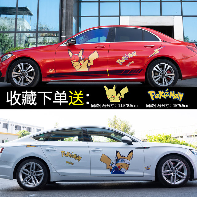 Car Pikachu car stickers personalized creative 3D three-dimensional ...