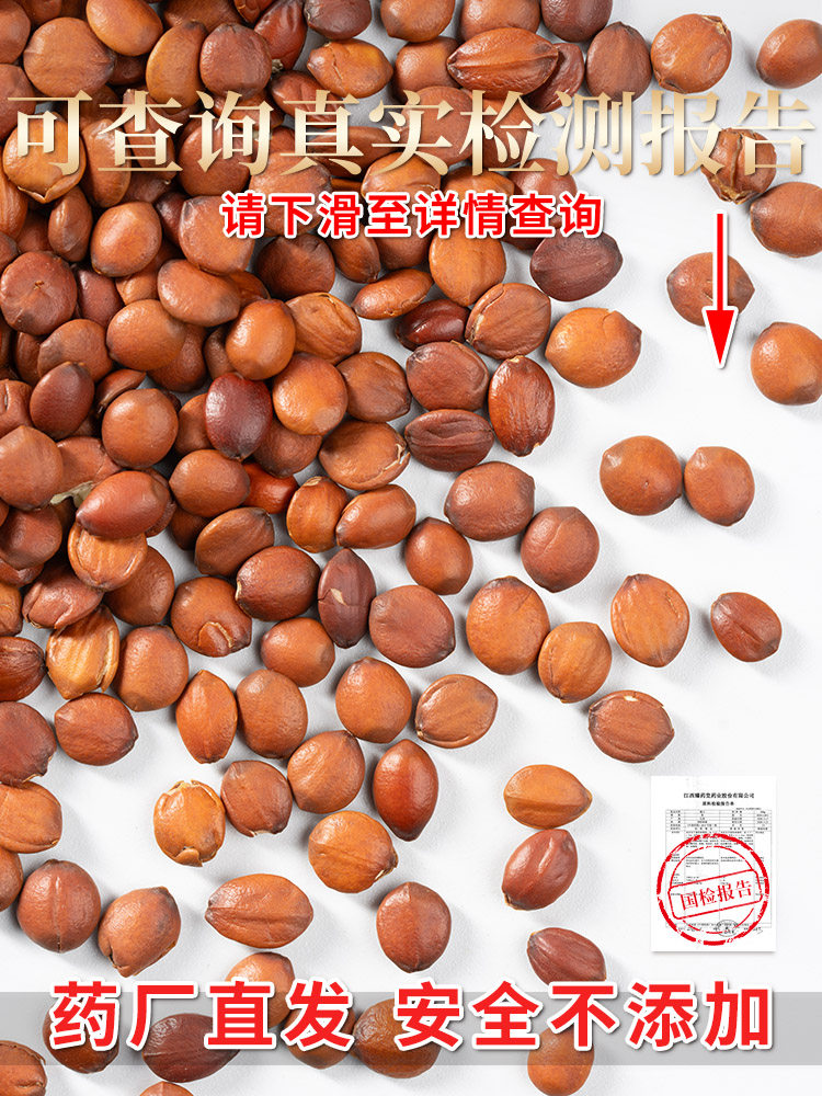Wild Jujube Kernel - Authentic Chinese Herbal Medicine - Bend Your Fingers