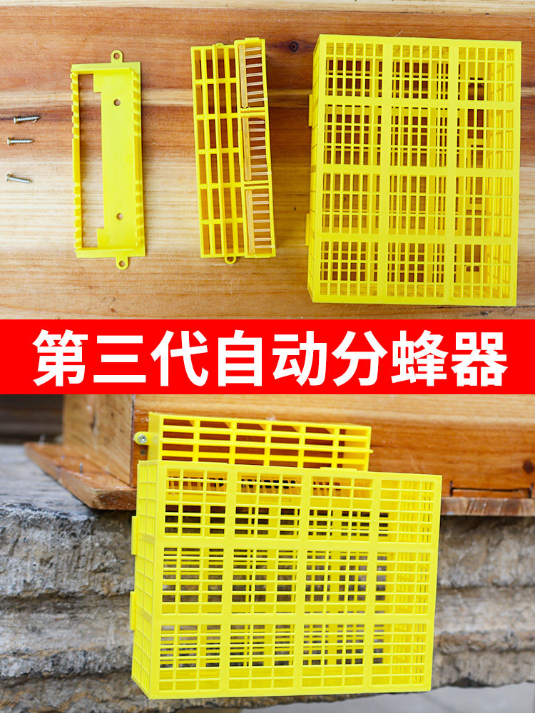 Brother Bee 9th Generation Automatic Bee Splitter - Nest Gate & Bee ...