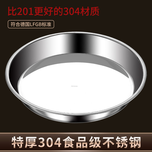 304 Stainless Steel disc home round ellipse disc large disc tea tray ...