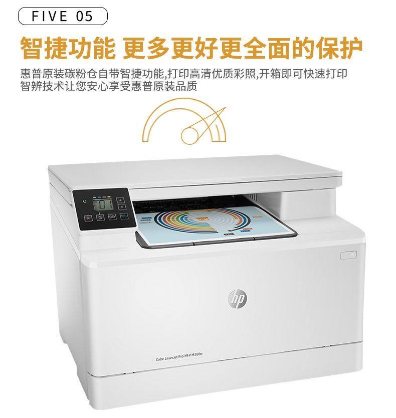 Máy in HP Color Laser All-in-One 181fw - In, Quét & Sao chép A4 không dây