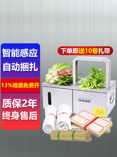 Fully automatic belt tying machine bundling machine small hot melt OPP ...