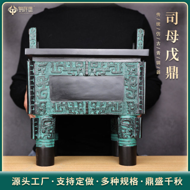 Ding ornaments Bronze Ding Pure Copper Simuwu Ding Long Ding Hotel Hall ...