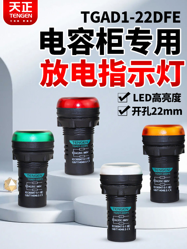 Tengen TGAD56-22DF Discharge Indicator Light - Reactive Power Capacitor ...