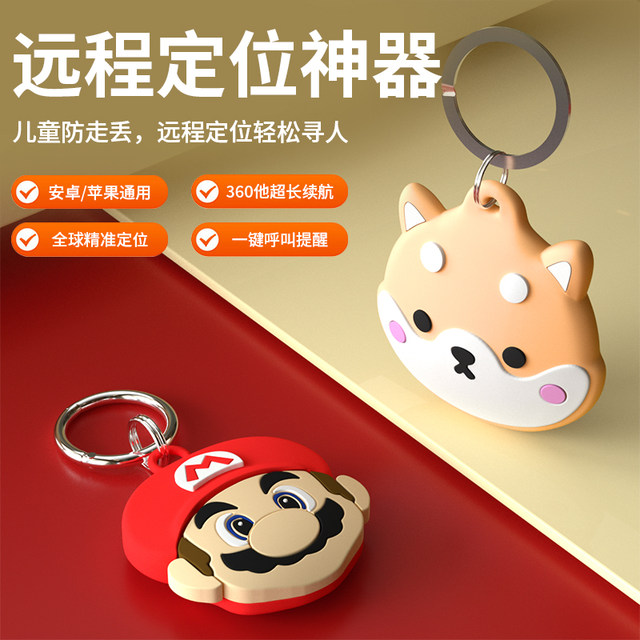 Car locator airtag flat replacement anti-lost artifact for children and ...