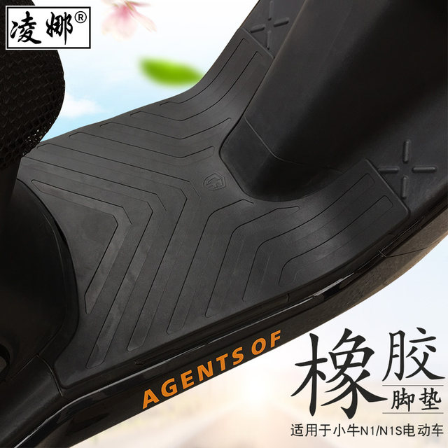 Suitable for Maverick N1 electric vehicle rubber foot pad N1S foot pad Anti-slip waterproof wear ...