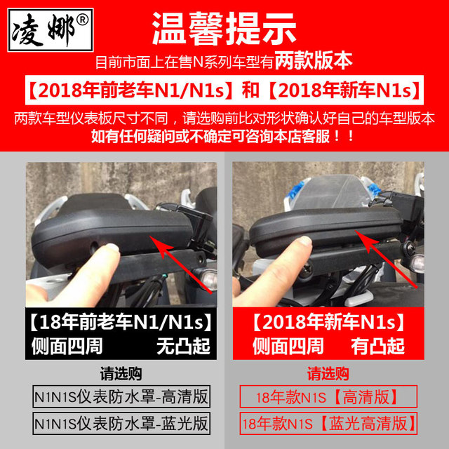 Suitable for Mavericks N1/N1S/NQi instrument waterproof case U1/U1c/US/UM/UQi electric vehicle ...