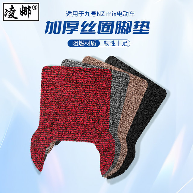 Lingna Is Suitable for Ninebot Nzmix/Mzmix Electric Scooter Foot Pads ...