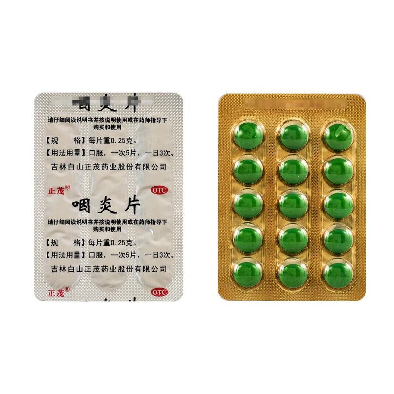 Deji Pharyngitis Tablets 0.25g*30s - Soothe Sore Throat & Cough
