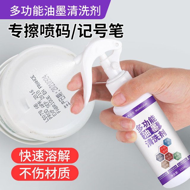 Ink cleaning agent, strong wiping water, repairing inkjet printer ...