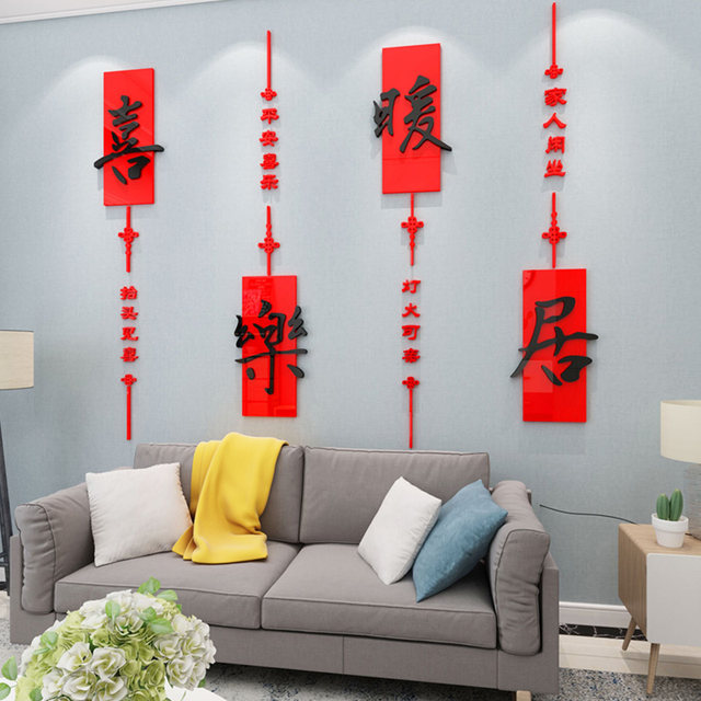 Entrance door porch new Chinese style stickers living room wall layout ...