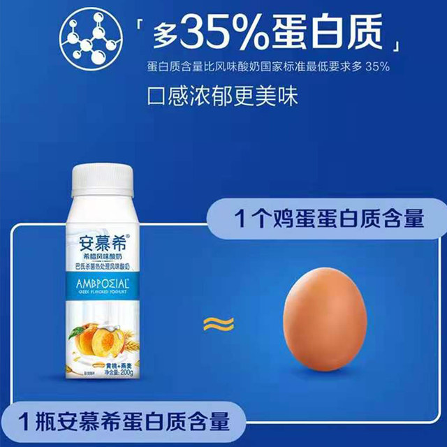 Ilian Muxi original yogurt Greek flavor yellow peach oatmeal children's official flagship store ...