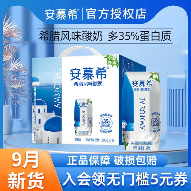 Ilian Mushi yogurt 205g*12 boxes of original Greek flavored yogurt whole box official flagship ...