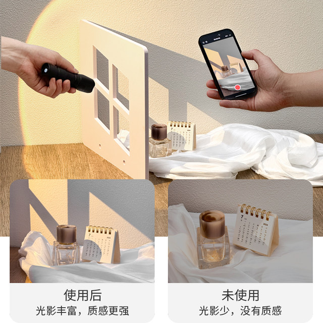 Shadow board is suitable for mobile phone photography, light and shadow ...