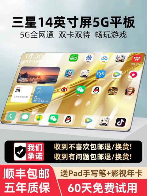 2025 new Snapdragon 888 tablet computer 5G ultra-high-definition eye ...