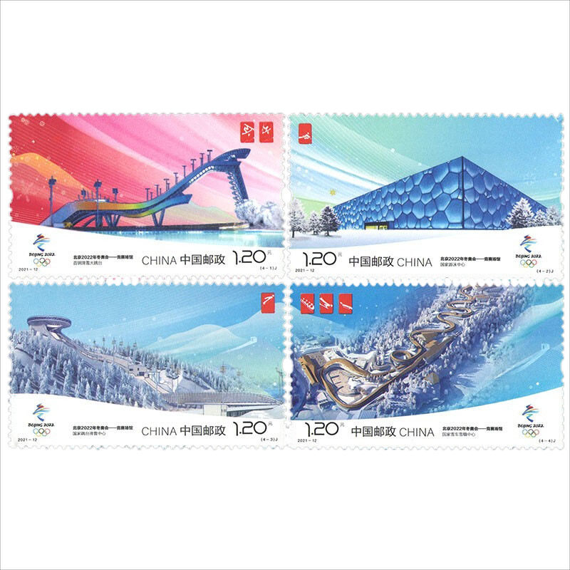 Peking 2022 Winterspiele Briefmarken - Eis- und Schneesport Emblem Paket