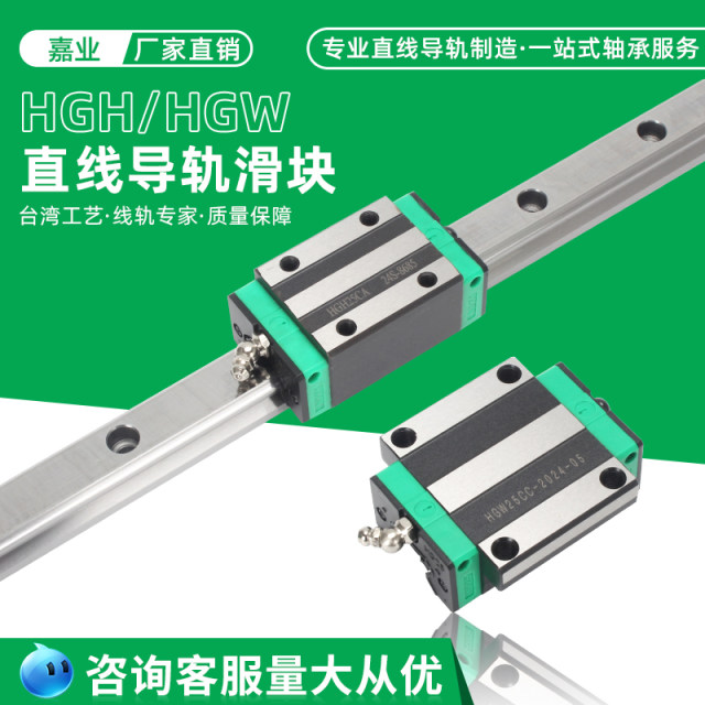 Domestic linear guide rail slide line slide rail HG/hgW/15/20/25/30/35/45/45/cc/55CA