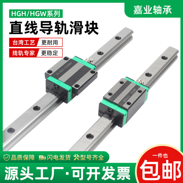 Domestic linear guide rail slide line slide rail HG/hgW/15/20/25/30/35/45/45/cc/55CA