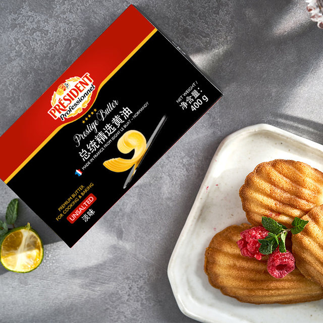 President (President) imported selected fermented light butter cubes ...