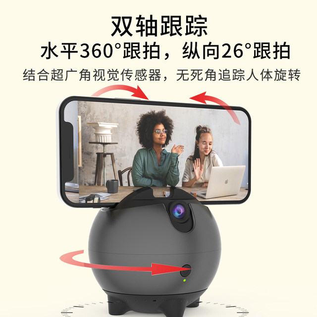 Mobile phone intelligent fully automatic follow-up camera artifact 360 ...