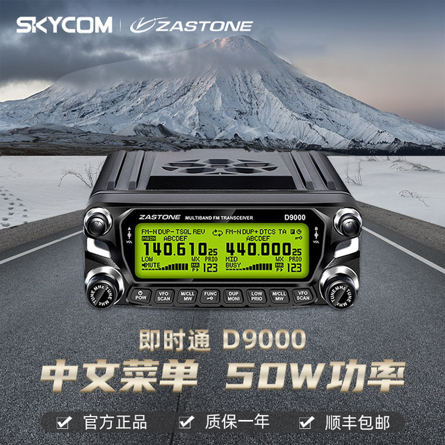 Vehicle-mounted intercom instant communication D9000 outdoor civil 50 ...