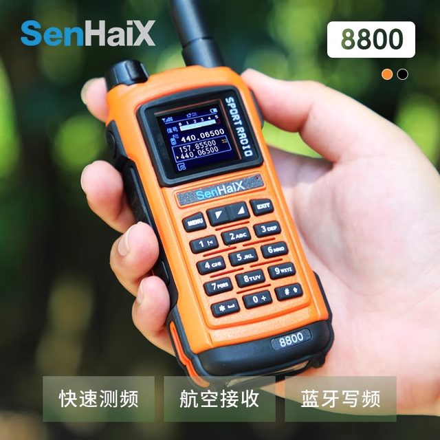 SenHaiX SenHaiX 8800 dual-stage sports outdoor handheld walkie-talkie ...