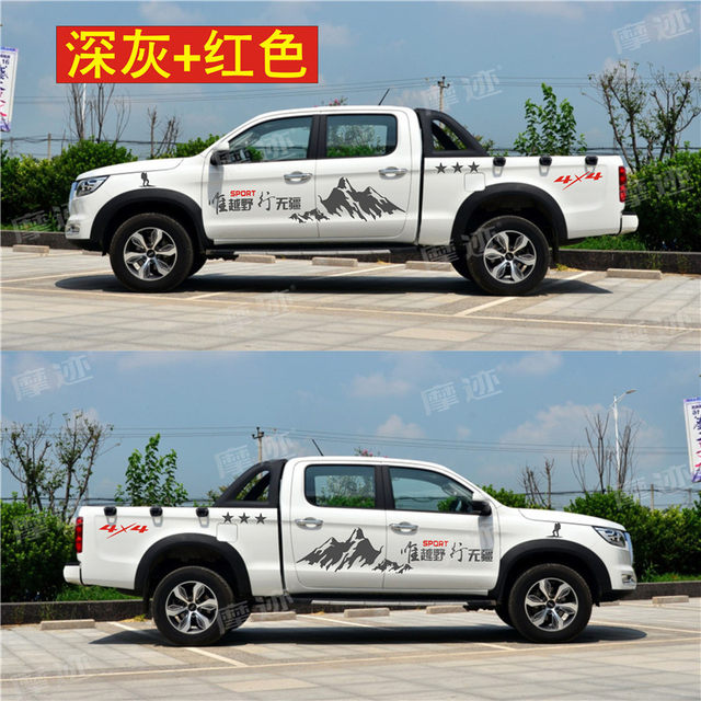 Suitable for JAC Shuailing T8 car decals, T6 pickup truck modification ...