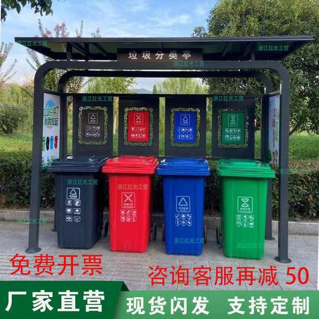 Outdoor garbage sorting kiosk antique garbage shed street community ...