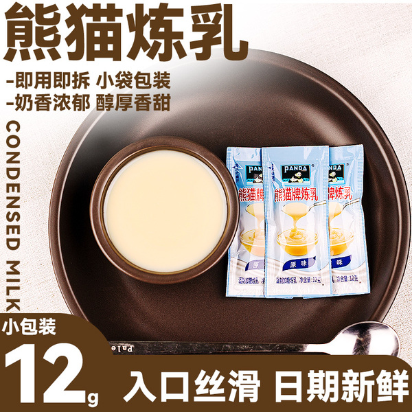 Panda Commercial Baking Condensed Milk For Desserts And Coffee | Baker ...