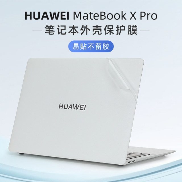 Suitable for 2024 Huawei Matebook x Pro stickers VGHH-32 notebook ...