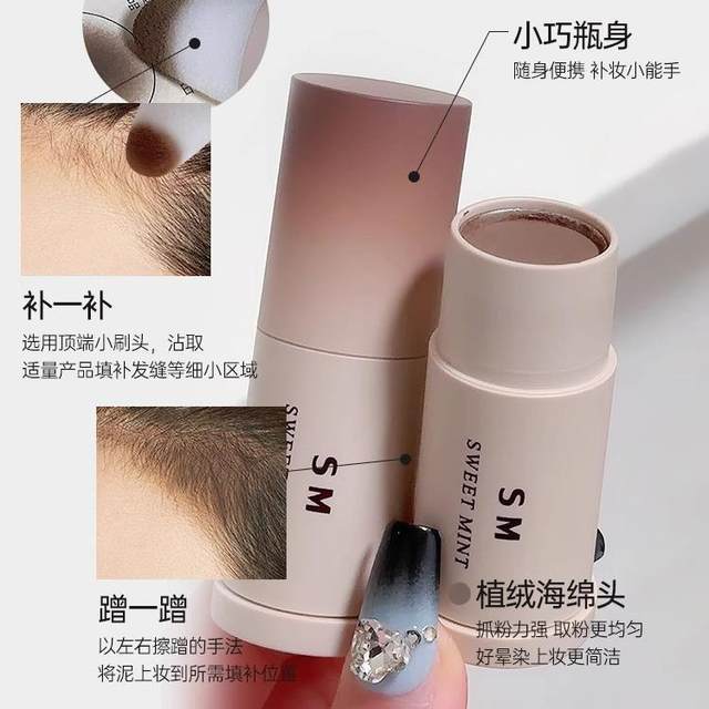 Zhang*xi recommends the anti-sweat and waterproof hairline powder ...