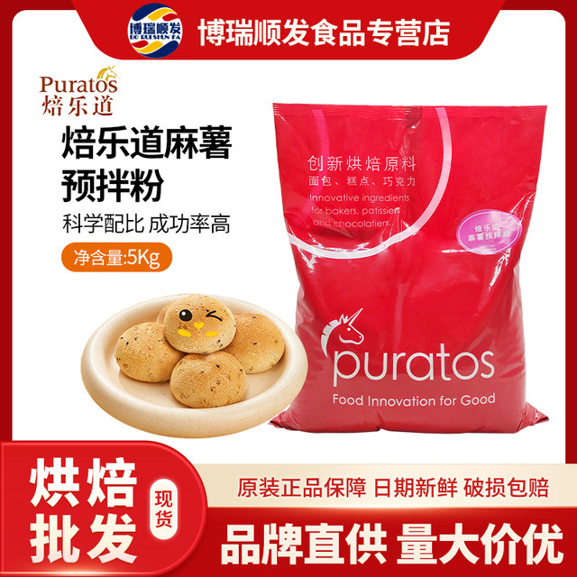 Puratao Sesame potato bread premixed powder 5kg Korean Style Sesame ...