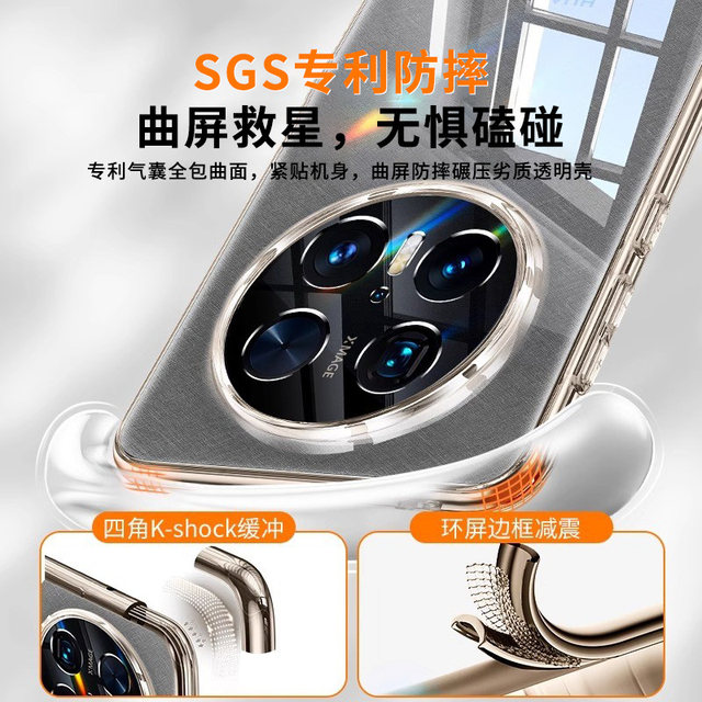 Applicable Huawei Mate70Pro mobile phone case new Mate70 protective ...