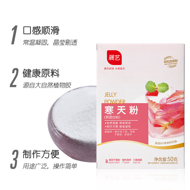 Zhanyi Hantian powder edible crystal jelly powder round agar powder ...