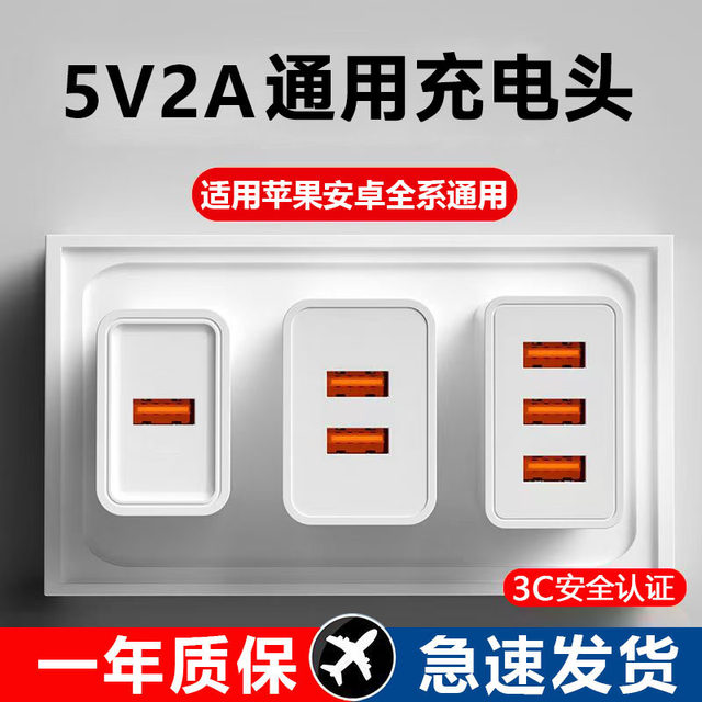 5v2a charging head usb dual-port fast charging plug three-in-one data ...
