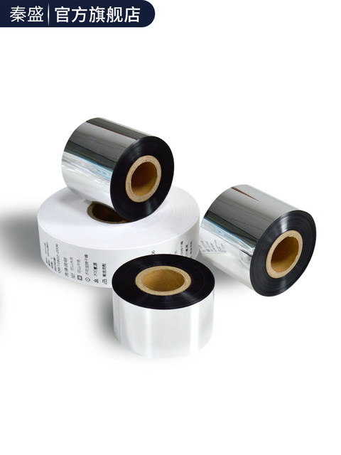 Qinsheng washable mark carbon ribbon 30354045505560*200m300m high ...