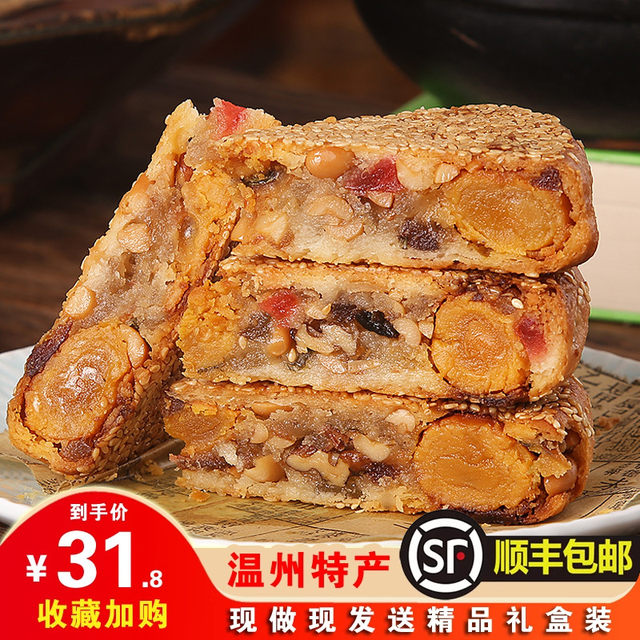 Zheng Yongfeng Bridge Pier Mooncake Wenzhou specialty Mid-Autumn ...