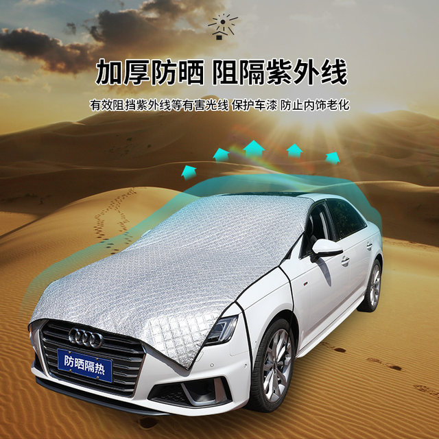 Car front engine cover cloth car cover half car cover half body ...