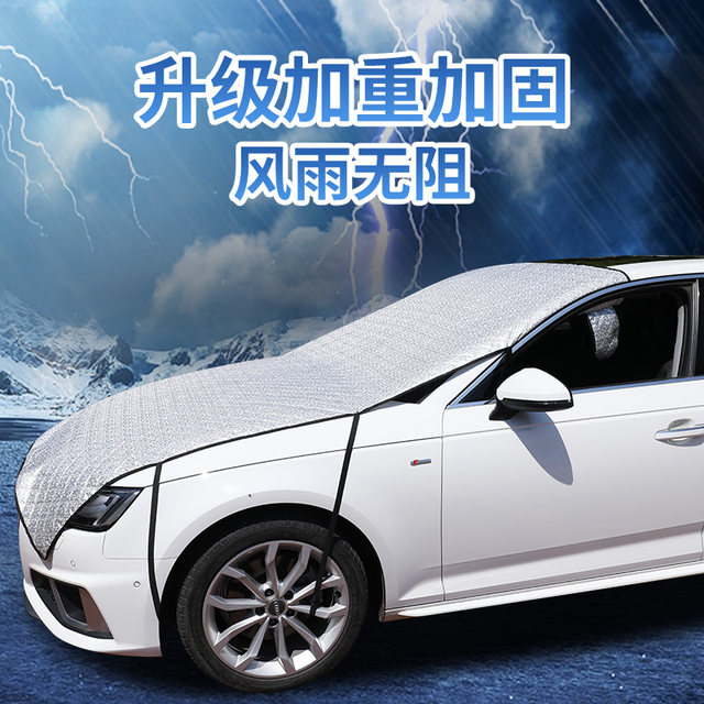 Car front engine cover cloth car cover half car cover half body ...