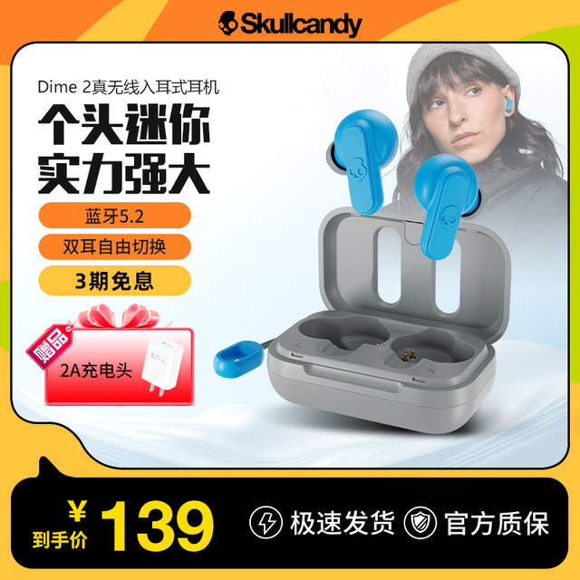 Skeleton/SKULLCANDY DIME Real Wireless Bluetooth headsets, two -ear ...